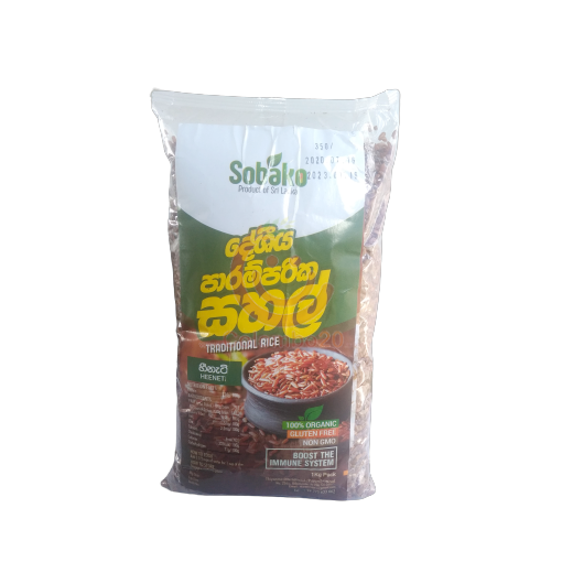 Sobako Kalu Heenati – 1Kg - colombo20.com